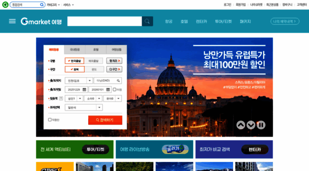 gtour.gmarket.co.kr - G마켓 - 여행 - Gtour Gmarket