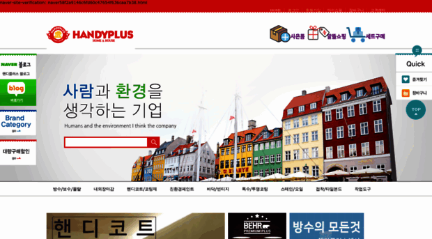 handyplus.co.kr - 핸디플러스 - Handyplus