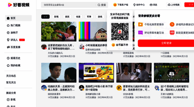 haokan.baidu.com - 好看视频--轻松有收获 - Haokan Baidu