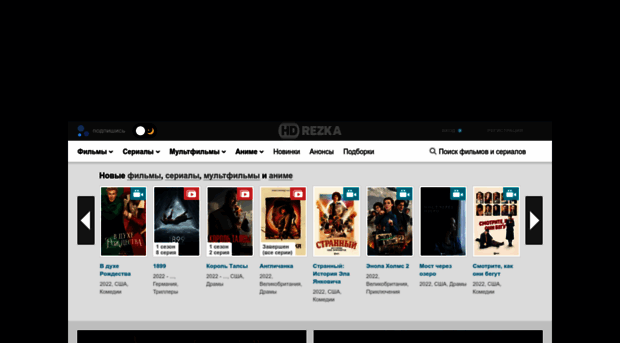 hdrezka.in - Смотреть фильмы и сериалы онла... - Hd Rezka