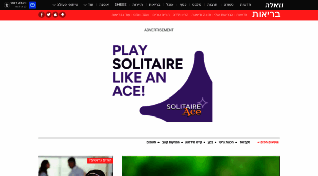 healthy.walla.co.il - וואלה! בריאות | כל החדשות בעול... - Healthy Walla