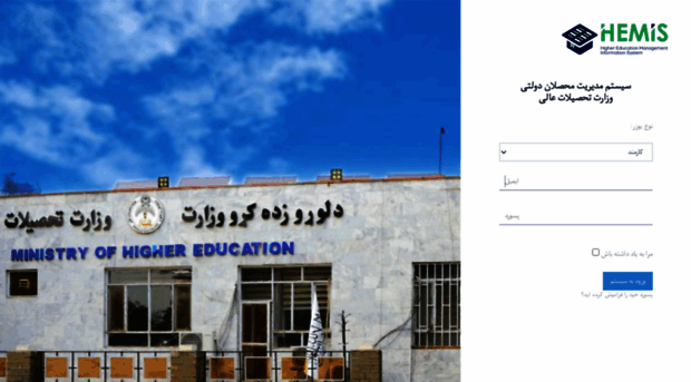 hemis.edu.af - HEMIS - HEMIS Edu