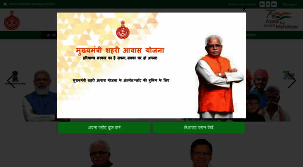 hfa.haryana.gov.in - Department of Housing For All - Hfa Haryana