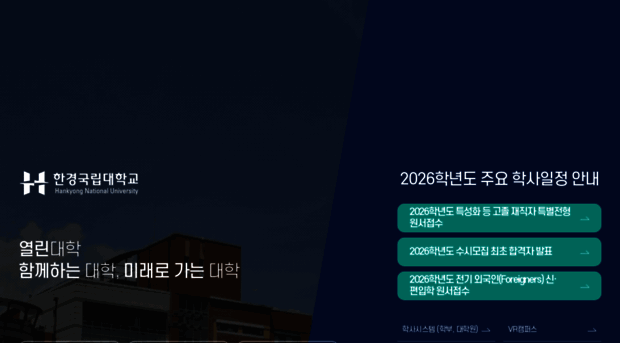 hknu.ac.kr - 한경대학교 - Hknu Ac