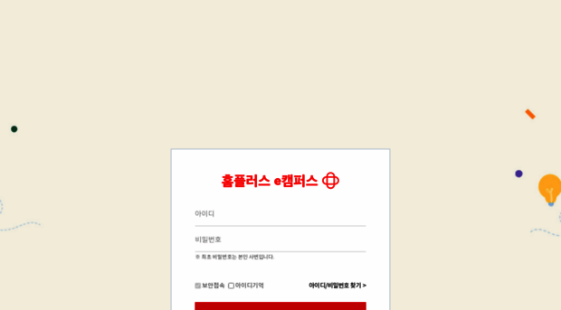 homeplus.hunet.co.kr - 홈플러스 e캠퍼스에 오신 것을 환영합니다 - Homeplus Hunet