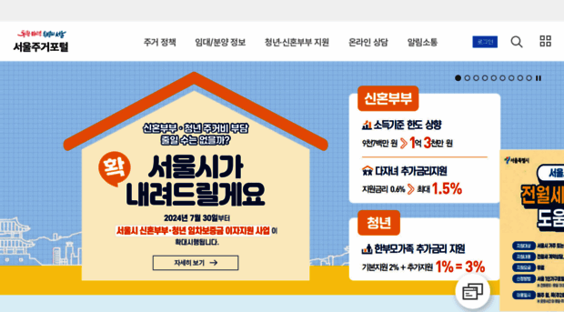 housing.seoul.go.kr - 서울주거포털 - Housing Seoul Go