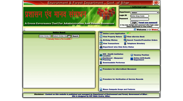 hrms.bih.nic.in - IIS Windows Server - Hrms Bih