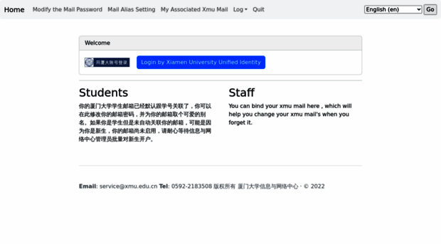 i2.xmu.edu.cn - 厦门大学邮箱改密码系统 - I 2 Xmu