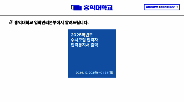 ibsiweb.hongik.ac.kr - Ibsiweb Hongik Ac