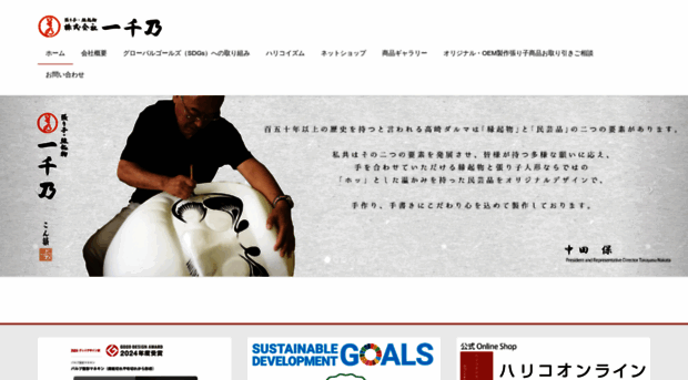 ichino.co.jp - Ichino Co., Ltd. Corporate Sit... - Ichino