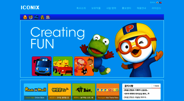 iconix.co.kr - Iconix