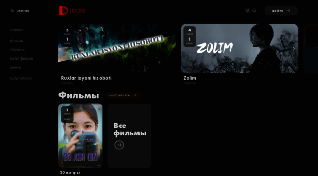 idub.tv - IDUB.TV - IDUB