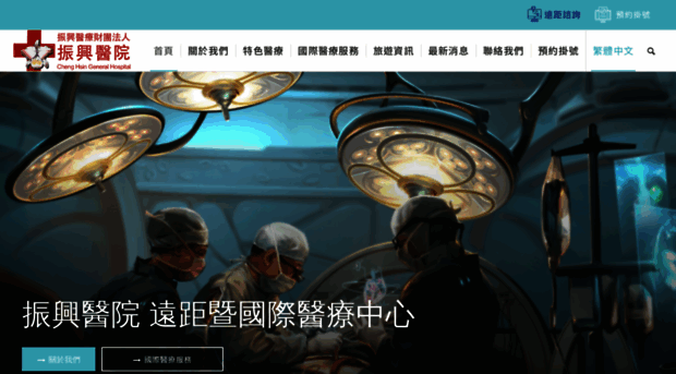 ihs.chgh.org.tw - Cheng Hsin General Hospital - Ihs Chgh Org