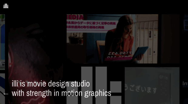 illi.co.jp - illi – illi はモーショングラフィック編集を得意と... - Illi