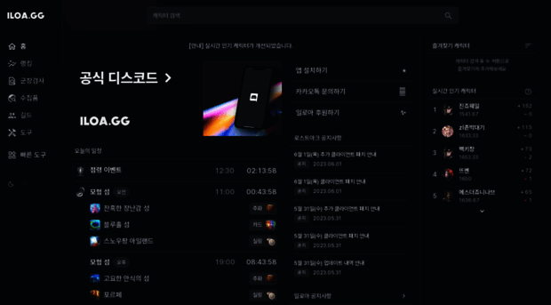 iloa.gg - 일로아 - 로스트아크 전투정보 검색 - Iloa