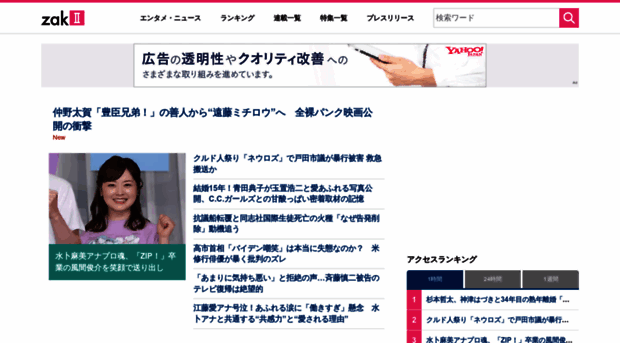 img.zakzak.co.jp - zakzak：夕刊フジ公式サイト - Img Zakzak