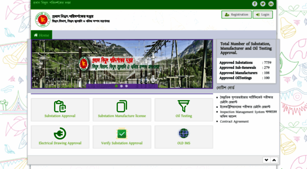 ims.ocei.gov.bd - OCEI Service Portal - Ims OCEI