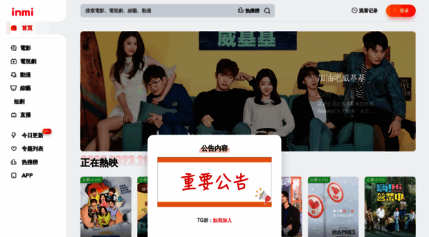 inmi.app - 映迷 - Inmi