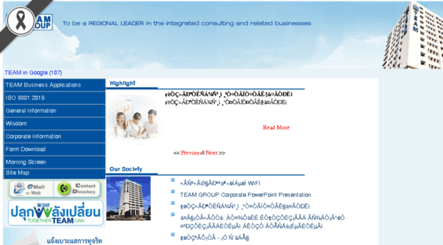 intranet.team.co.th - TEAM GROUP Intranet - Intranet TEAM