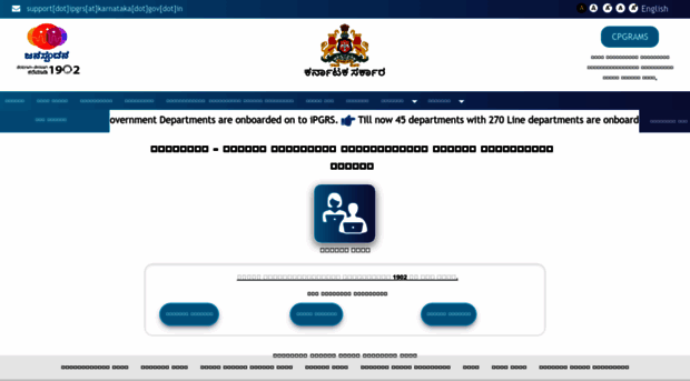 ipgrs.karnataka.gov.in - PGRS | GOK - I PGRS Karnataka