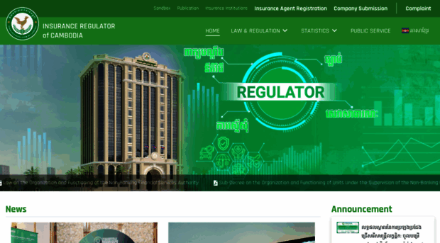 irc.gov.kh - និយ័តករធានារ៉ាប់រងកម្ពុជា - In... - Irc