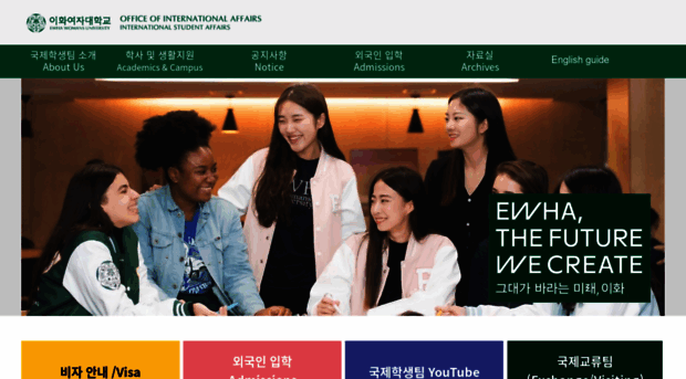 isa.ewha.ac.kr - 이화여자대학교 국제학생팀 - Isa Ewha Ac
