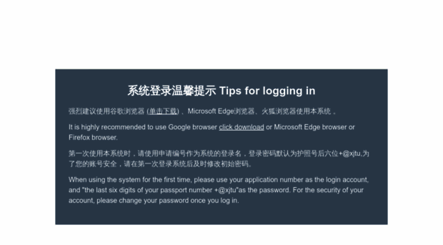 isso.xjtu.edu.cn - 西安交通大学-国际学生申请与招生系统 - Isso Xjtu