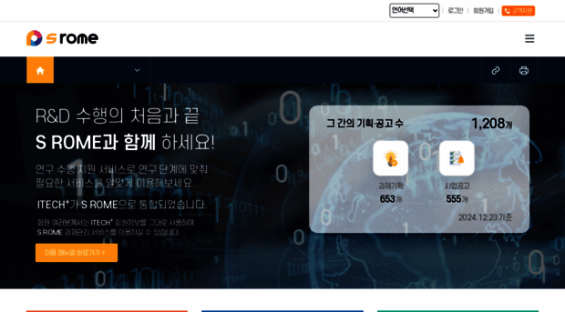 itech.keit.re.kr - Itech Keit Re