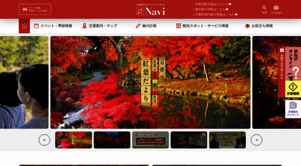 ja.kyoto.travel - 【京都市公式】京都観光Navi - Ja Kyoto