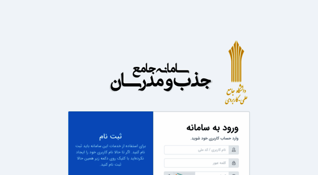 jam.uast.ac.ir - جام - - Jam Uast