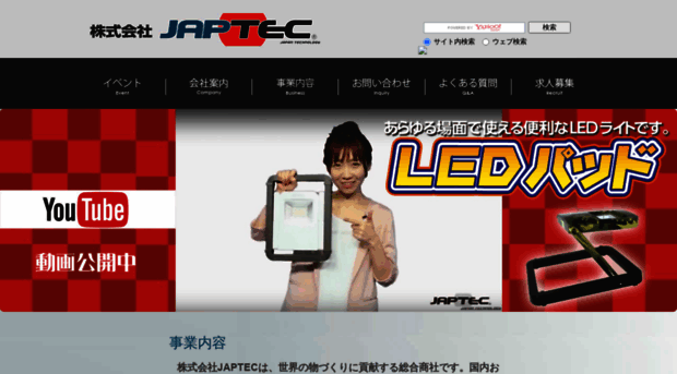 japtec.co.jp - Domain Default page - Japtec