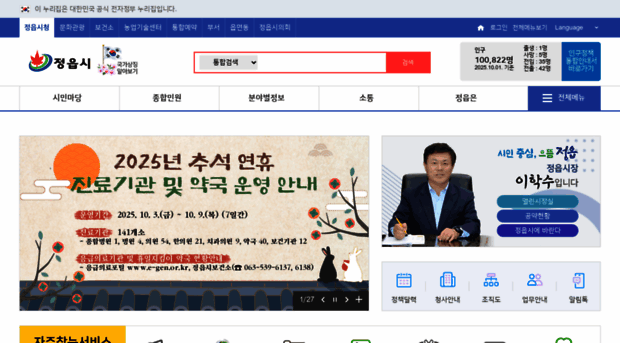 jeongeup.go.kr - 정읍시청 - Jeongeup Go