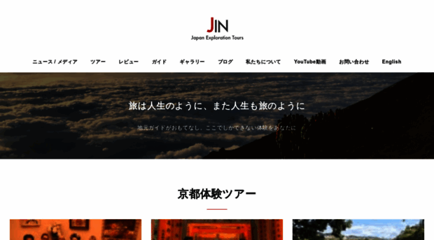 jet-jin.com - Japan Exploration Tours JIN – ... - Jet JIN