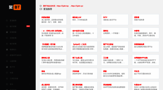 jubt.top - 聚BT - 聚合最优质的BT、磁力资源 - Jubt