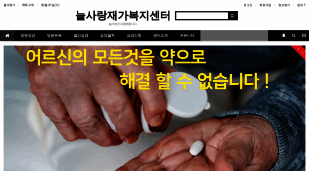 k-longtermcare.co.kr - K Longtermcare