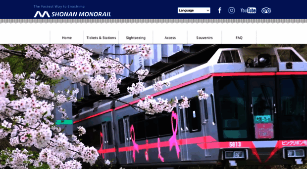 kamakura-enoshima-monorail.jp - Kamakura-Enoshima Shonan Monor... - Kamakura Enoshima Monorail