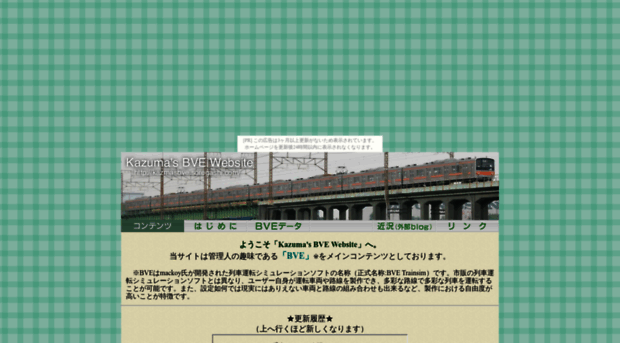 kazmasbve.soregashi.com - Kazuma's BVE website - Kazmas BVE Soregashi