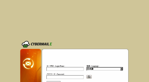 kbs.cybermail.jp - CyberMail Message System - Kbs Cyber Mail