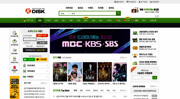 kdisk.co.kr - Kdisk