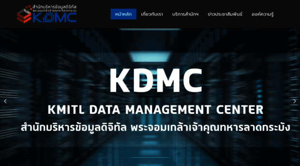 kdmc.kmitl.ac.th - หน้าหลัก - KDMC - KDMC Kmitl