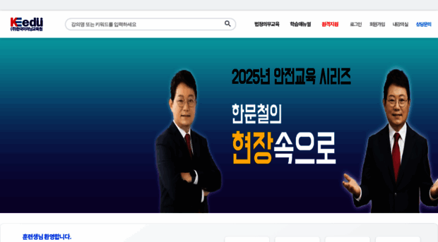 keedu.co.kr - 한국이러닝교육원 - 법정의무교육,산업안전보건교육 - Keedu