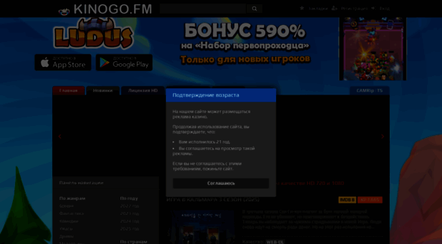 kinogo.fm - Смотреть фильмы онлайн бесплат... - Kinogo