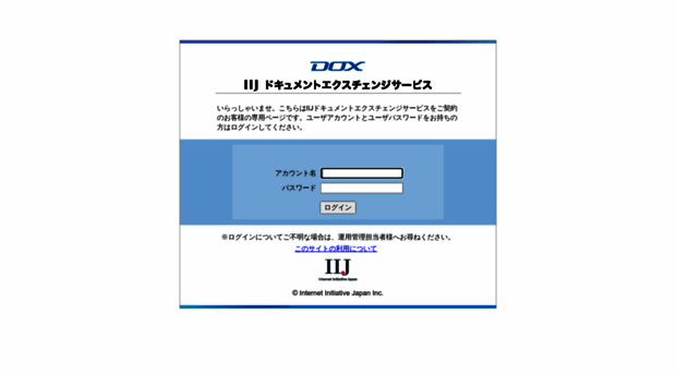 kiyo-bank.dg.dox.jp - Document Exchange Service - Kiyo Bank Dg Dox