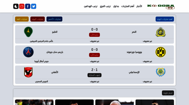 kooora-tv.net - كورة تيفي - kooora tv بث مباشر... - Kooora Tv