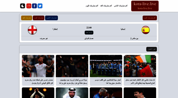 kooora.kora-live.live - كورة لايف - koora live - مباري... - Kooora Kora ...