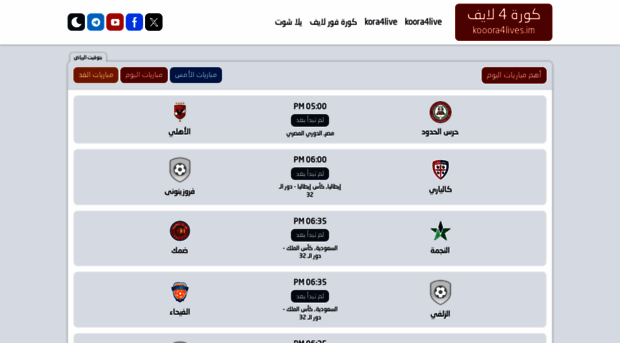 kooora4live.tv - koora4live - كورة فور لايف - ك... - Kooora 4 Live
