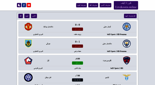 koora.livekoora.online - كورة لايف | kora live | الموقع... - Koora Live
