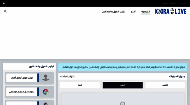 koora4.live - Koora 4