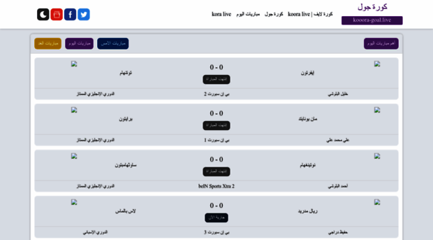 kora.kooora-goal.live - كورة جول | kora goal | مباريات... - Kora Kooora ...