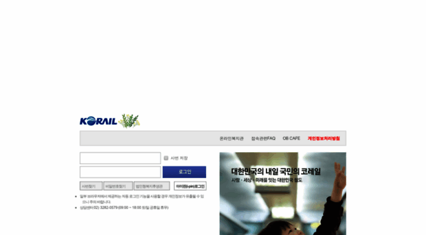 korail.ezwel.com - Korail Ezwel
